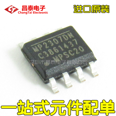 进口原装 MP2307DN-LF-Z SOP-8 DC-DC芯片 3A/23V 340KHz 贴片