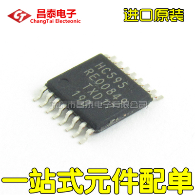 进口原装 74HC595PW HC595 TSSOP-16 移位寄存器 8位 锁存器 贴片