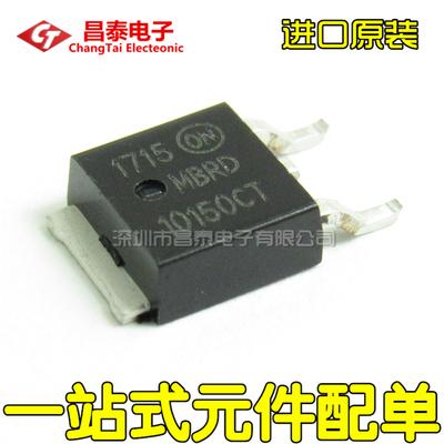 进口原装 MBRD10150CT TO-252 肖特基二极管 10A 150V 贴片