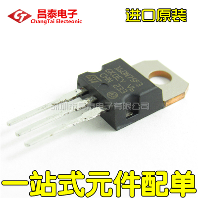 进口原装 STP160N75F3 160N75F3 TO-220 120A 75V 场效应MOS管