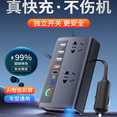 车载逆变器大功率汽车充电器