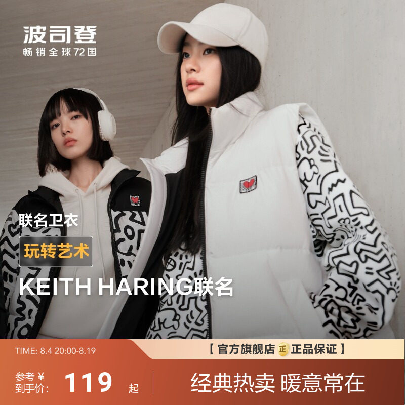 [KeithHaring联名]波司登新款圆领卫衣男女情侣款爱心