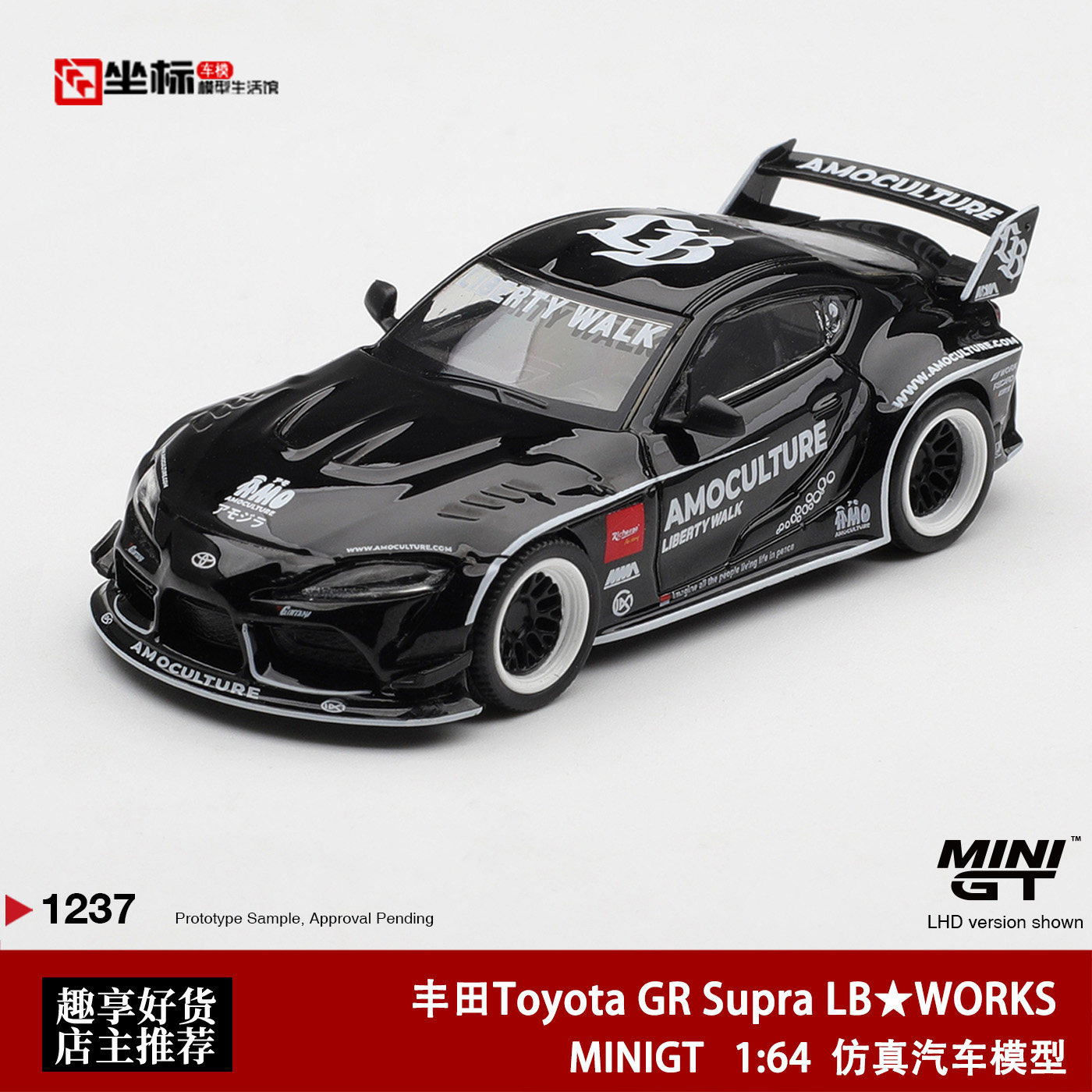 MINIGT 1:64 丰田速霸 GR Supra LBWK AMOCULTURE黑 合金车模1237