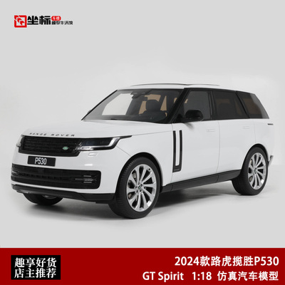 2024款 路虎揽胜P530 Autobiography GT Spirit 1:18 汽车模型白