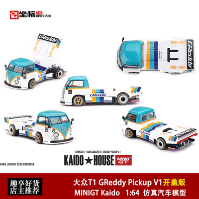 Kaido MINIGT 1:64 大众T1 GReddy Pickup V1 面包巴士 开盖车模