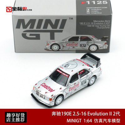 MINIGT 1:64 奔驰190E 2.5-16 Evolution II 2代合金汽车模型1125