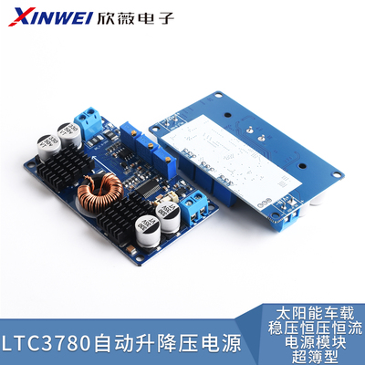 DC-DCLTC3780自动升降压太阳能