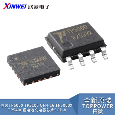 原装TP5000TP5100QFN-16