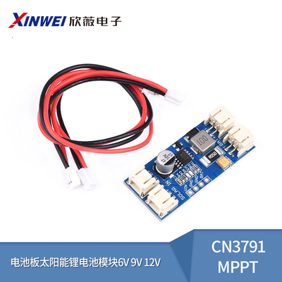 太阳能充电模块6V9V12V