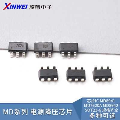 全新DC-DC电源降压芯片ic