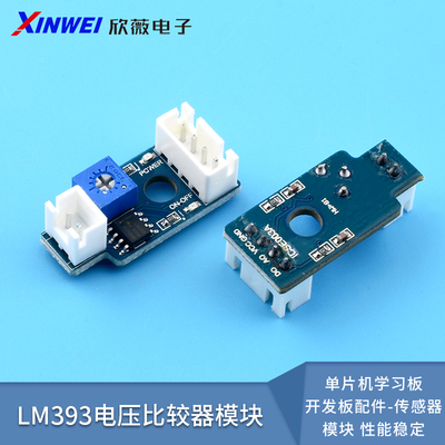 LM393电压比较器模块单片机