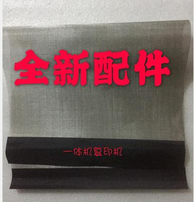 理光DD5450C 5451 5440墨网 基士得耶CP7450C 7451C 7401滚筒纱网