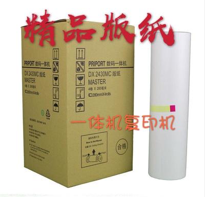 OAT适用理光DX2430MC版纸