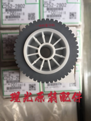 搓纸轮搓纸垫Ricoh/理光