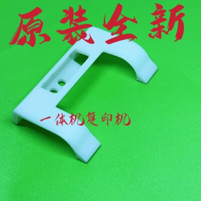 原装全新理光DD3345C DD2434C 3345 进纸开关 信号杆 进纸阀 纸闸