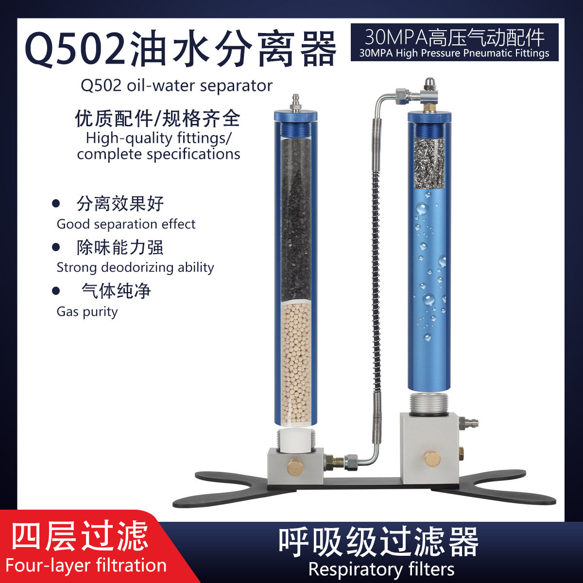 40MPA潜水四重呼吸过滤级气瓶外置双管直立式油水分离器30MPA高压