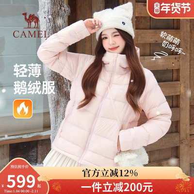 骆驼女装鹅绒服2026冬季新款抗寒保暖轻薄连帽加绒短款羽绒外套