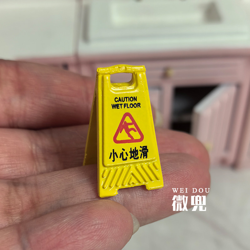迷娃你娃屋场景配件bjd小心地滑模型交通锥袖珍食玩ob11微缩道具