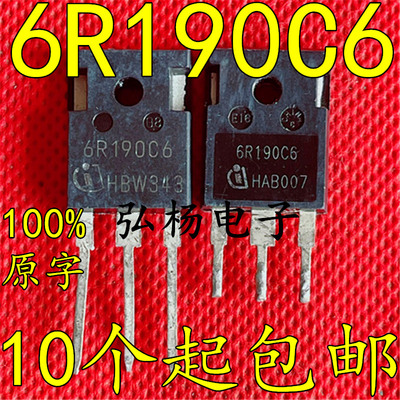 原装进口 6R190C6 20A 650V TO-247 场效应管 测好发货