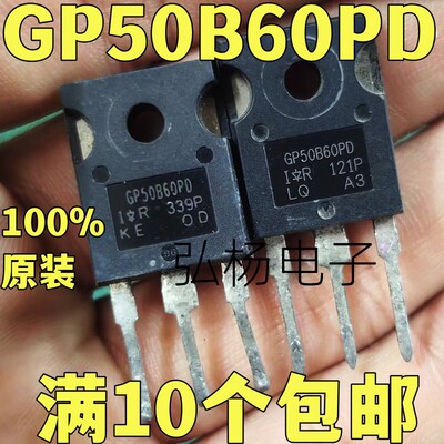 原装原字进口拆机IRGP50B60PD