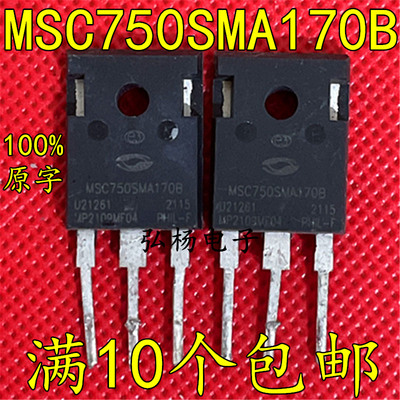 MSC750SMA170B碳化硅场效应管