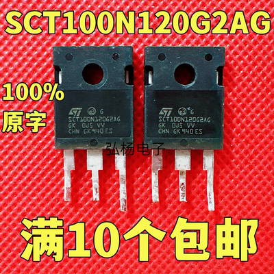 SCT100N120G2AG进口拆机