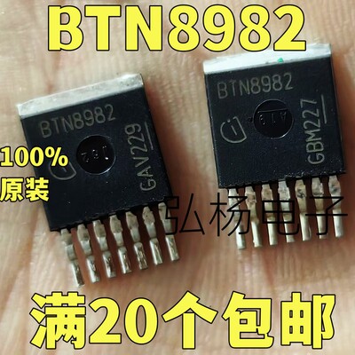 BTN7930BTS7960电机驱动芯片