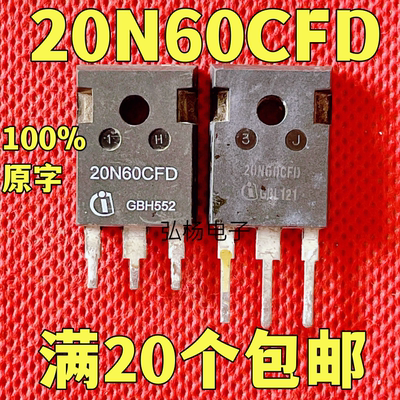 20N60CFD场效应管实物拍摄