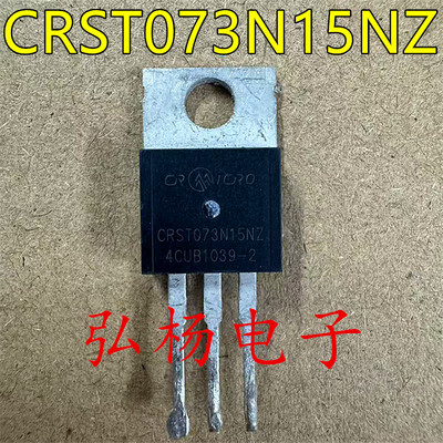 CRST073N15NTO-220MOS管