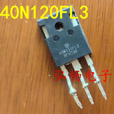 40N120FL3场效应管实物拍摄