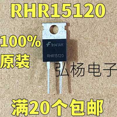 全新进口 RHR15120 超快恢复二极管 15A1200V 质量保证