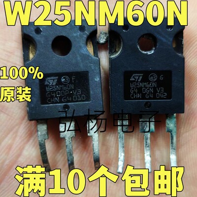 W25NM60N场效应管实物拍摄