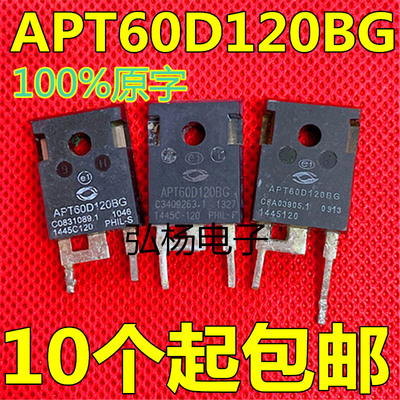 APT60DQ120BG APT60D120BG 进口拆机测试好快恢复二极管 TO-247
