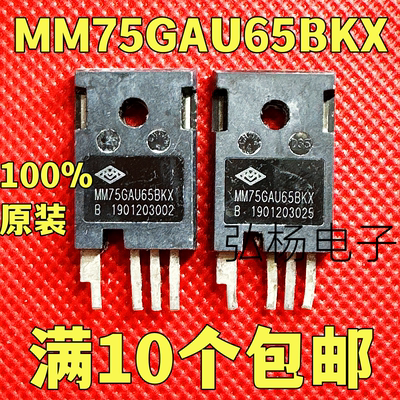 MM75GAU65BKX场效应管实物拍摄