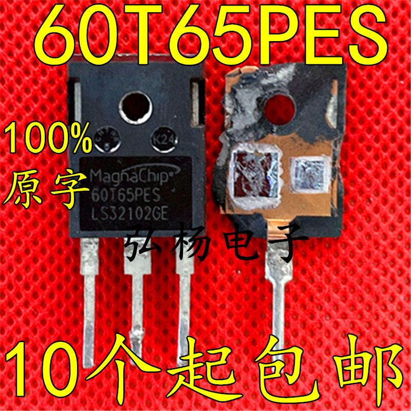 原装进口拆机 FGH60T65SHD 60T65PES 60T65 TO-247测好质量保证_虎窝淘