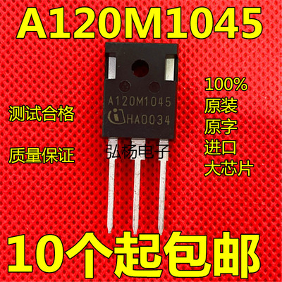 原装进口拆机 A120M1045 碳化硅MOSFET管 1200V52A 测好发货