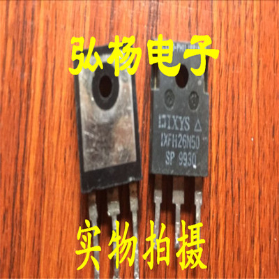 原装拆机进口 IXFH26N50 德国XISY品牌 现货