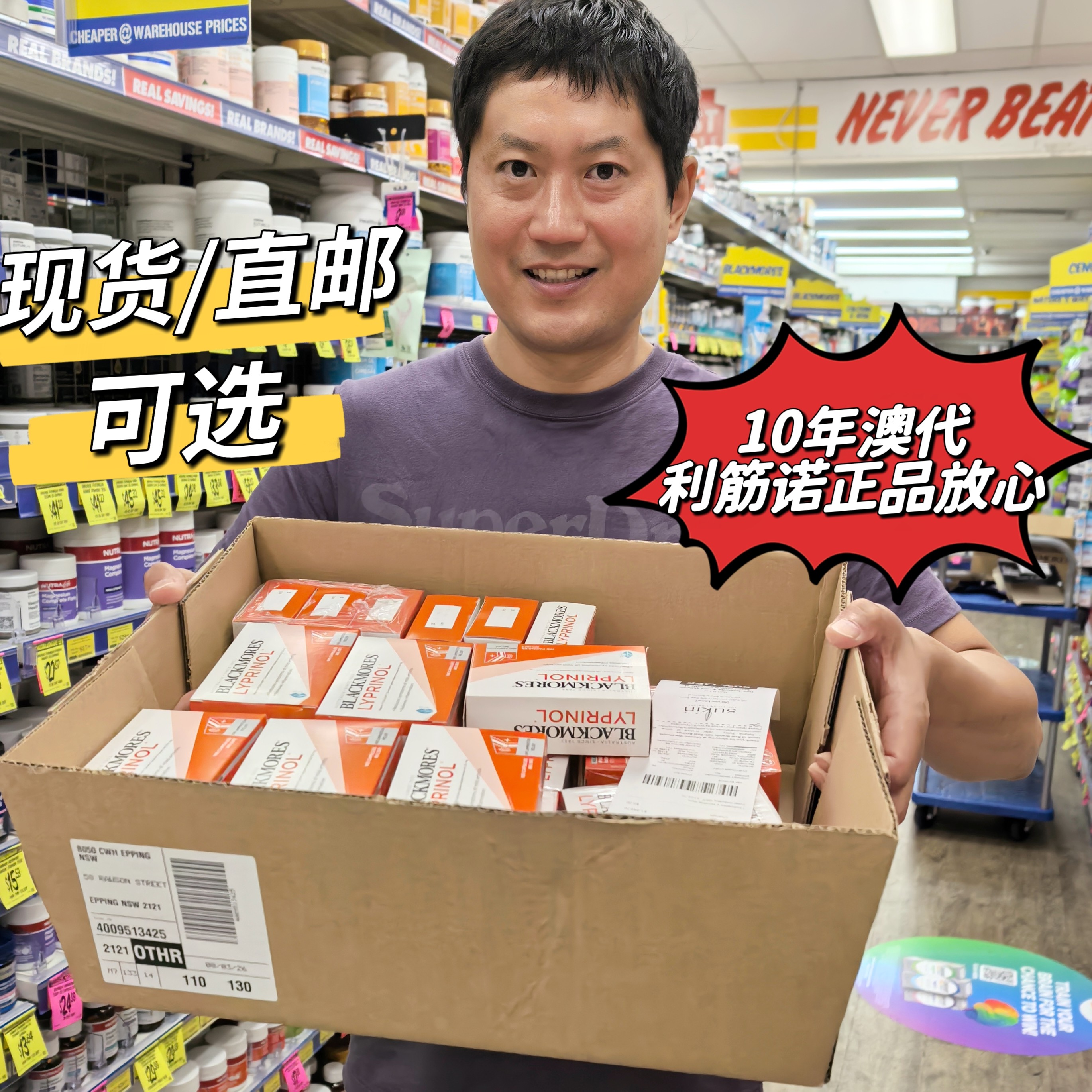 澳洲利筋诺LYPRINOL澳佳宝 软骨素成人宠物折耳猫咪狗关节灵