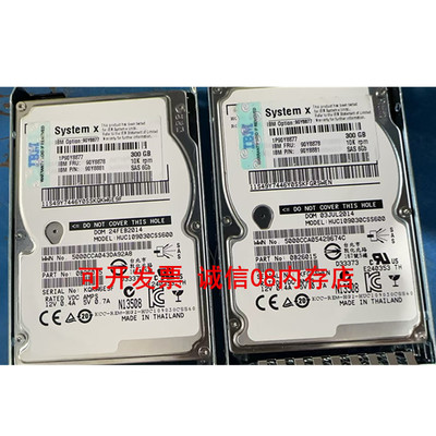 适用于IBM x3950X6 x3750M4 x3550M5 x3690X5服务器硬盘300G SAS