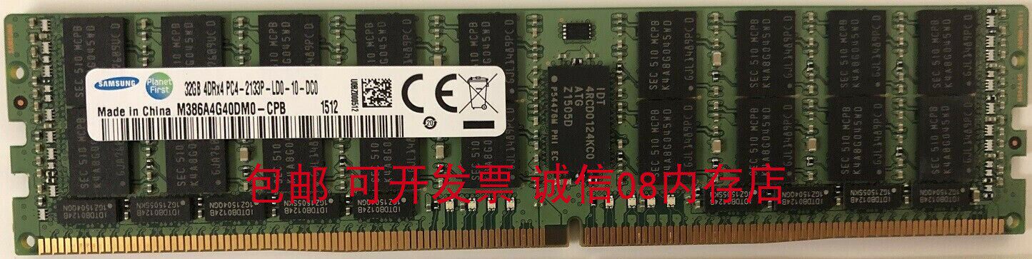 适用华为06200201 32G 2133服务器内存RH5885V3 RH2288H RH5288V3_虎窝淘