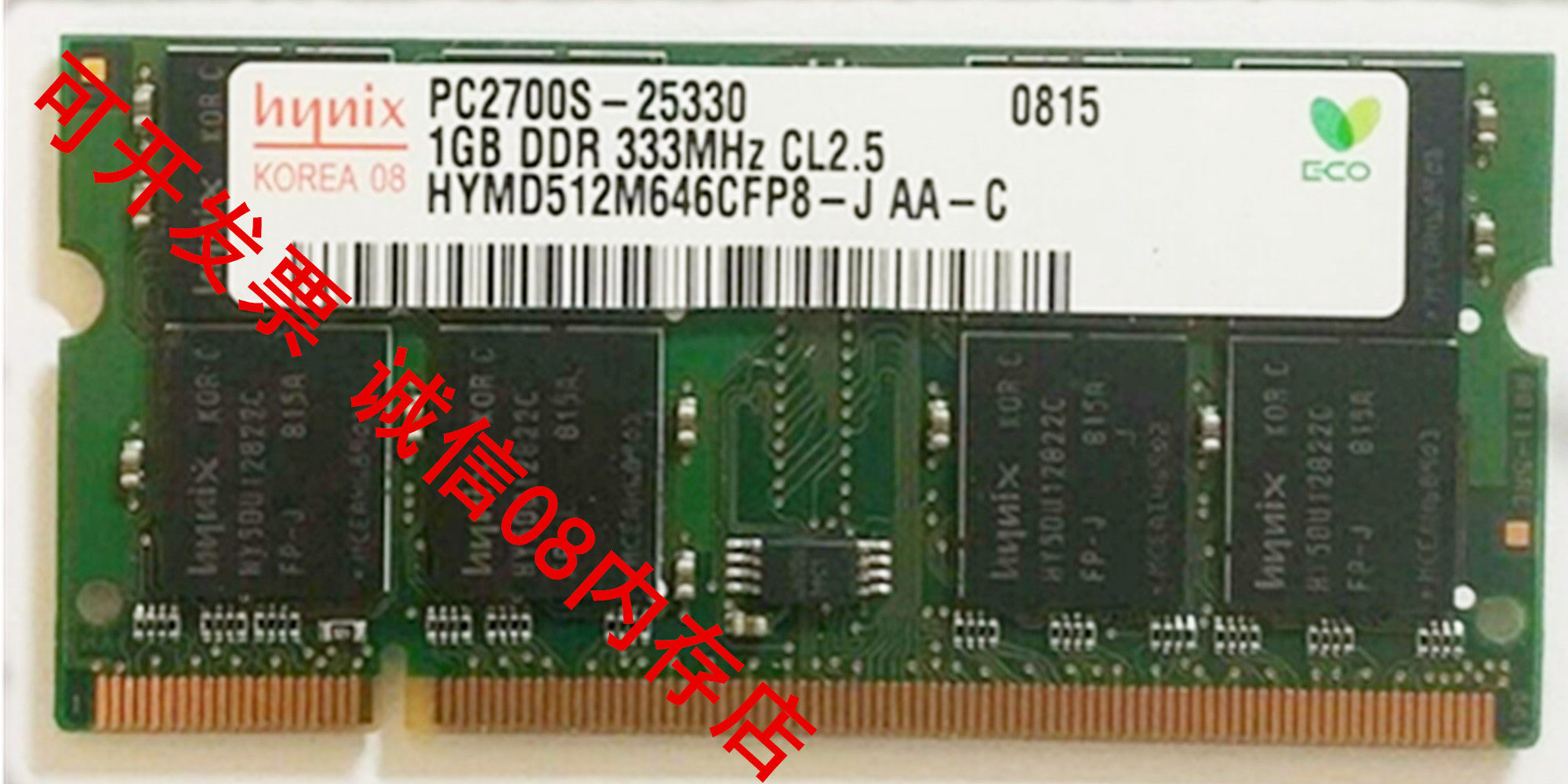 IBM ThinkPad T40p G41 R50 R50e R50p笔记本内存1G/1GB DDR 333_虎窝淘