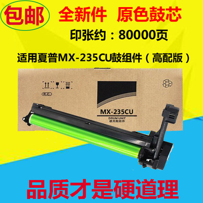 适用夏普3818S硒鼓MX-235CU 4818 3020 4821 M180D M210 4021套鼓