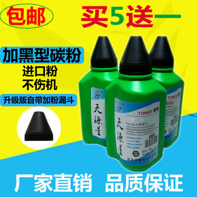 天源星适用惠普m126a碳粉M128fp M126nw 128fn 1219nf m226dn墨粉