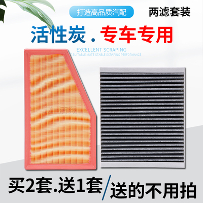 【专车专用】空气滤芯+空调滤芯