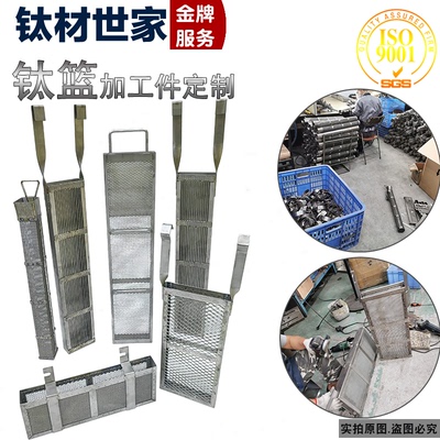钛篮电镀阳极袋耐腐蚀氧化挂具