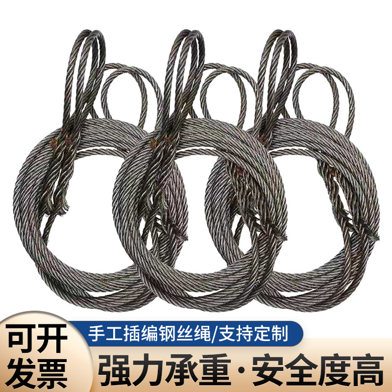手工插编起重吊装软钢丝绳套吊索具编头16mm吊车塔吊吊具6mm-65mm_虎窝淘