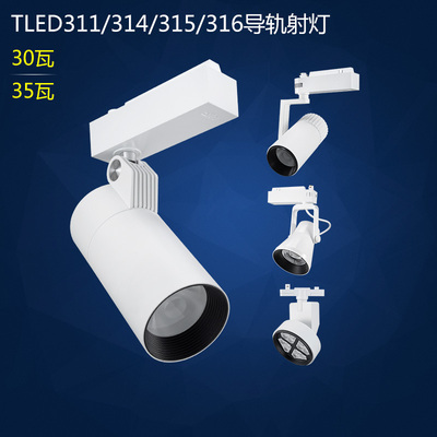 雷士LED轨道射灯航空铝材显指90