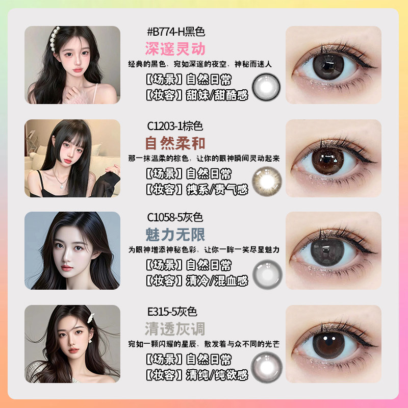 韩后正品美瞳半年抛小直径彩色隐形眼镜高度数混血自然欧美女14.5