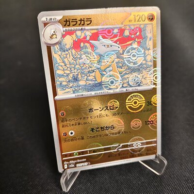 PTCG卡牌嘎啦嘎啦R精灵球闪