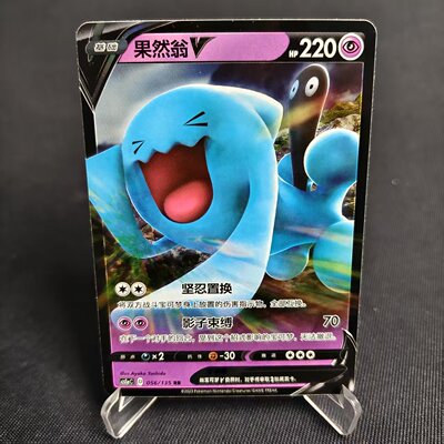 PTCG卡牌简中果然翁VRR闪